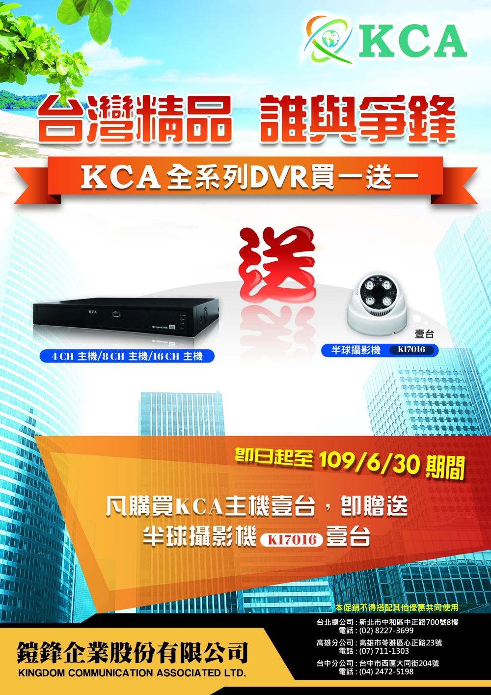 鎧鋒企業股份有限公司