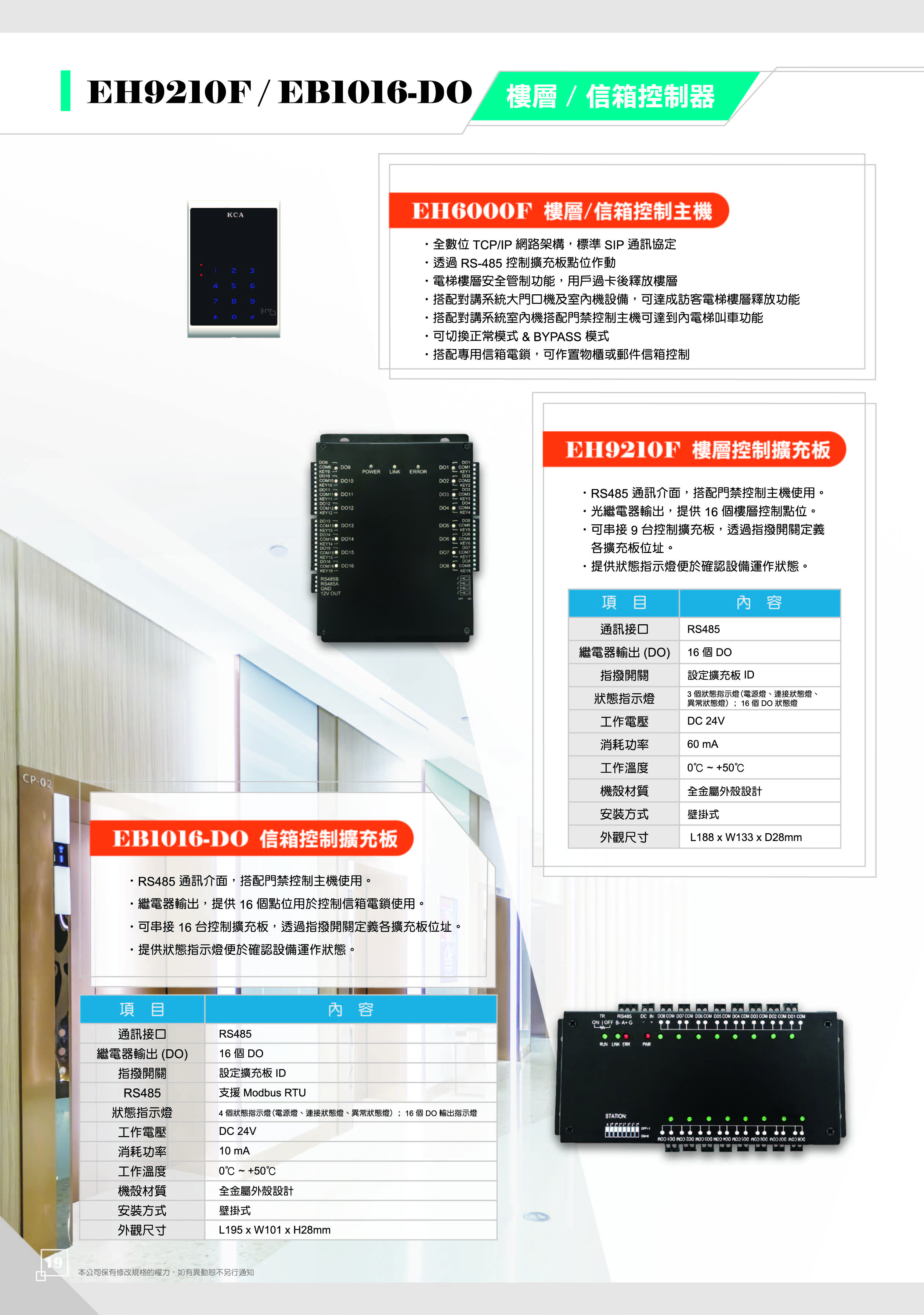 鎧鋒企業股份有限公司
